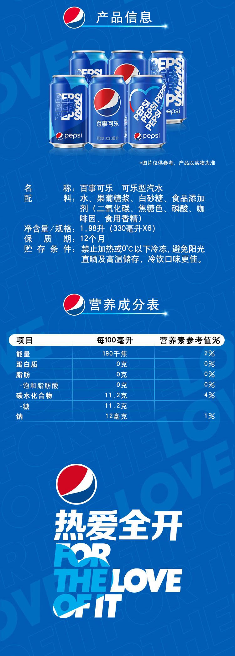 百事可乐碳酸饮料 六联包 330ml*6 听_饮料饮品_苏宁易购精选_通达卡_鸿兴达集团旗下网站